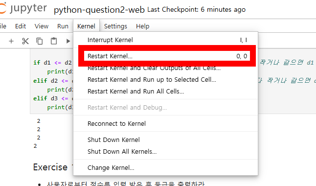 쥬피터 노트북 오류 Cell not executed due to pending inputThe cell has not been executed to avoid kernel ...