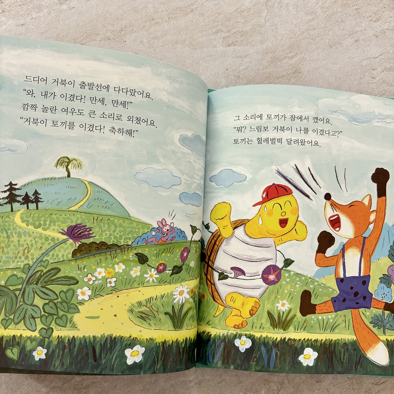 베스트 이솝우화 5세 6세 소전집 추천 그레이트북스 소전집 이솝우화책
