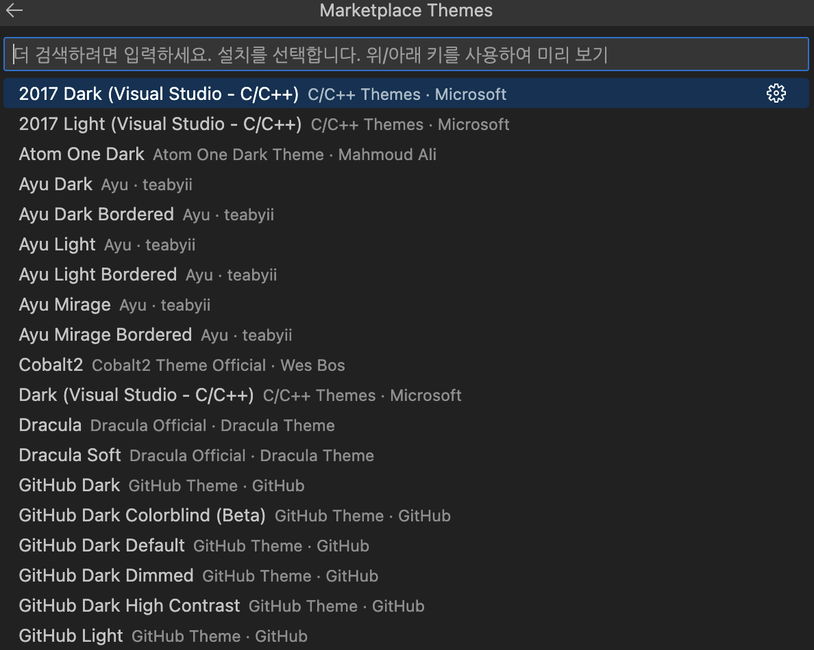 나만의 Visual Studio Code Theme 설정