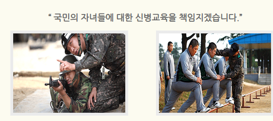 논산훈련소 홈페이지 바로가기 (https://www.katc.mil.kr)