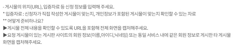 잊힐 권리 어릴적 인터넷 썼던 글 지우는 방법