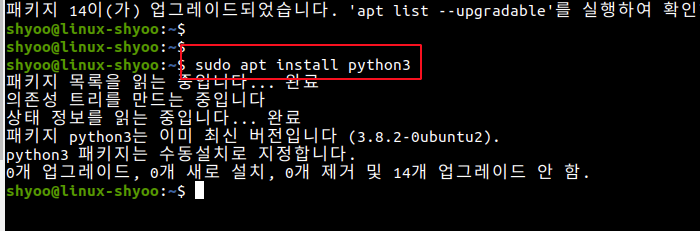 Ubuntu 20.04 에서 Python3, 가상 환경(python-venv) 설치하기 :: 꿈 꾸는 누렁이