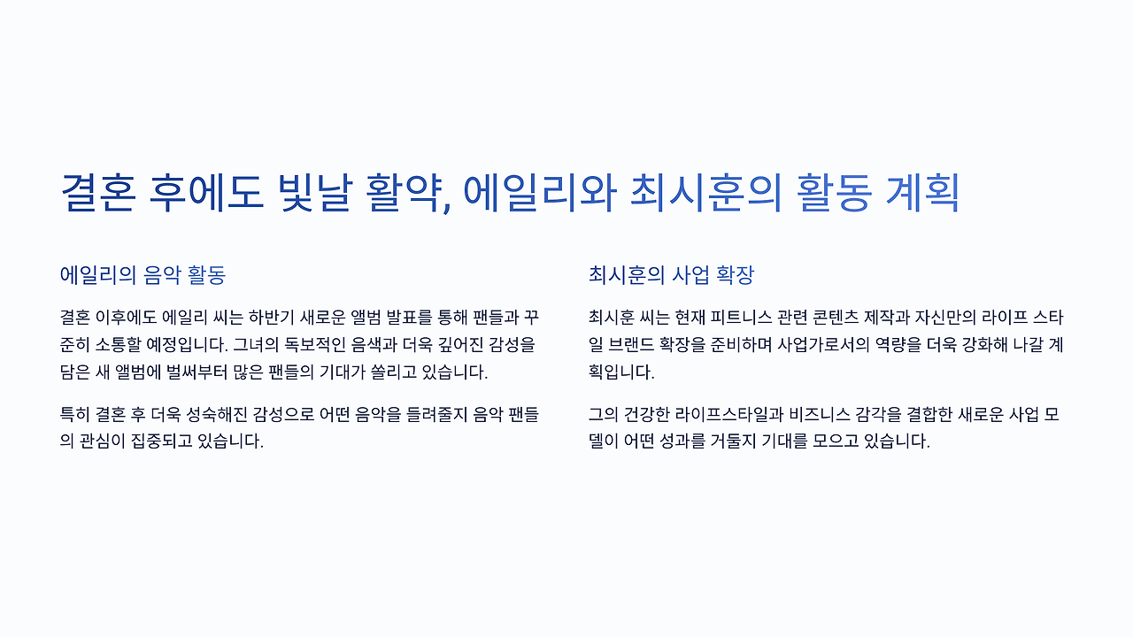 에일리♥️최시훈 결혼식 총정리 프로필부터 하객 신지 참석까지 완벽 정리