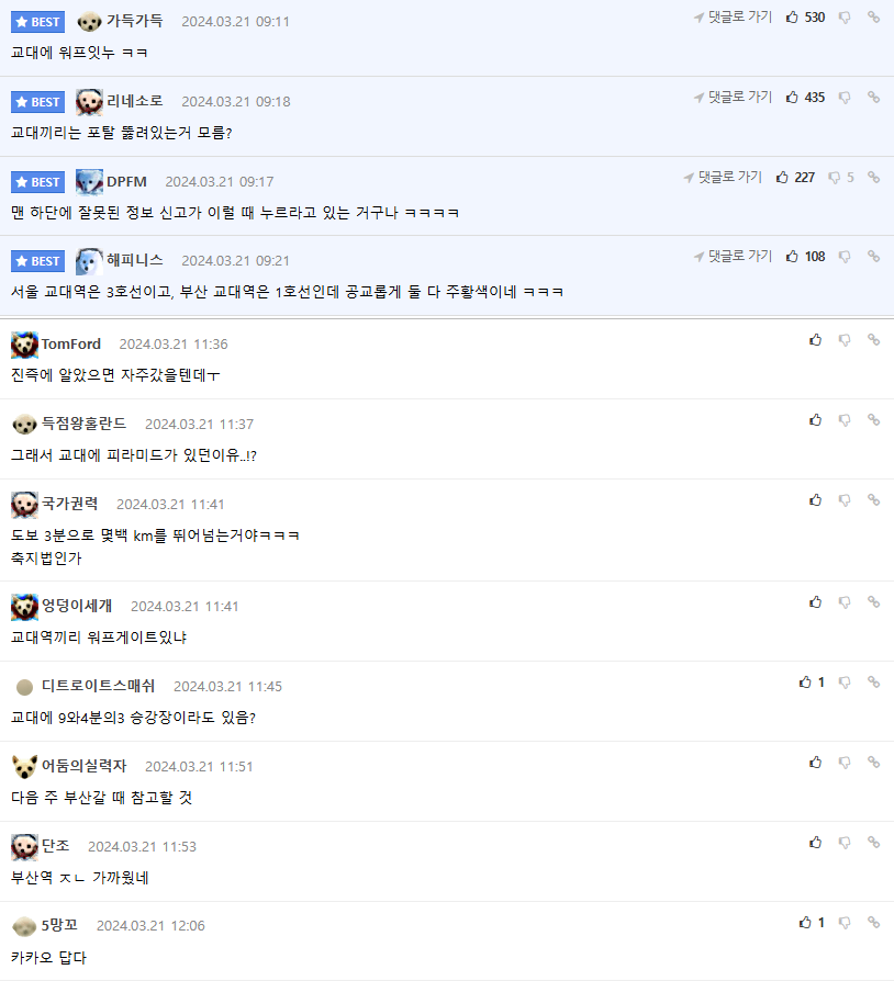 부산가는데 KTX 왜탐? – 오늘의 SNS 이슈