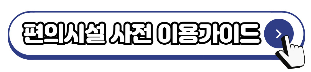 완도 여객선터미널 제주도 운항 시간표 예약 가격