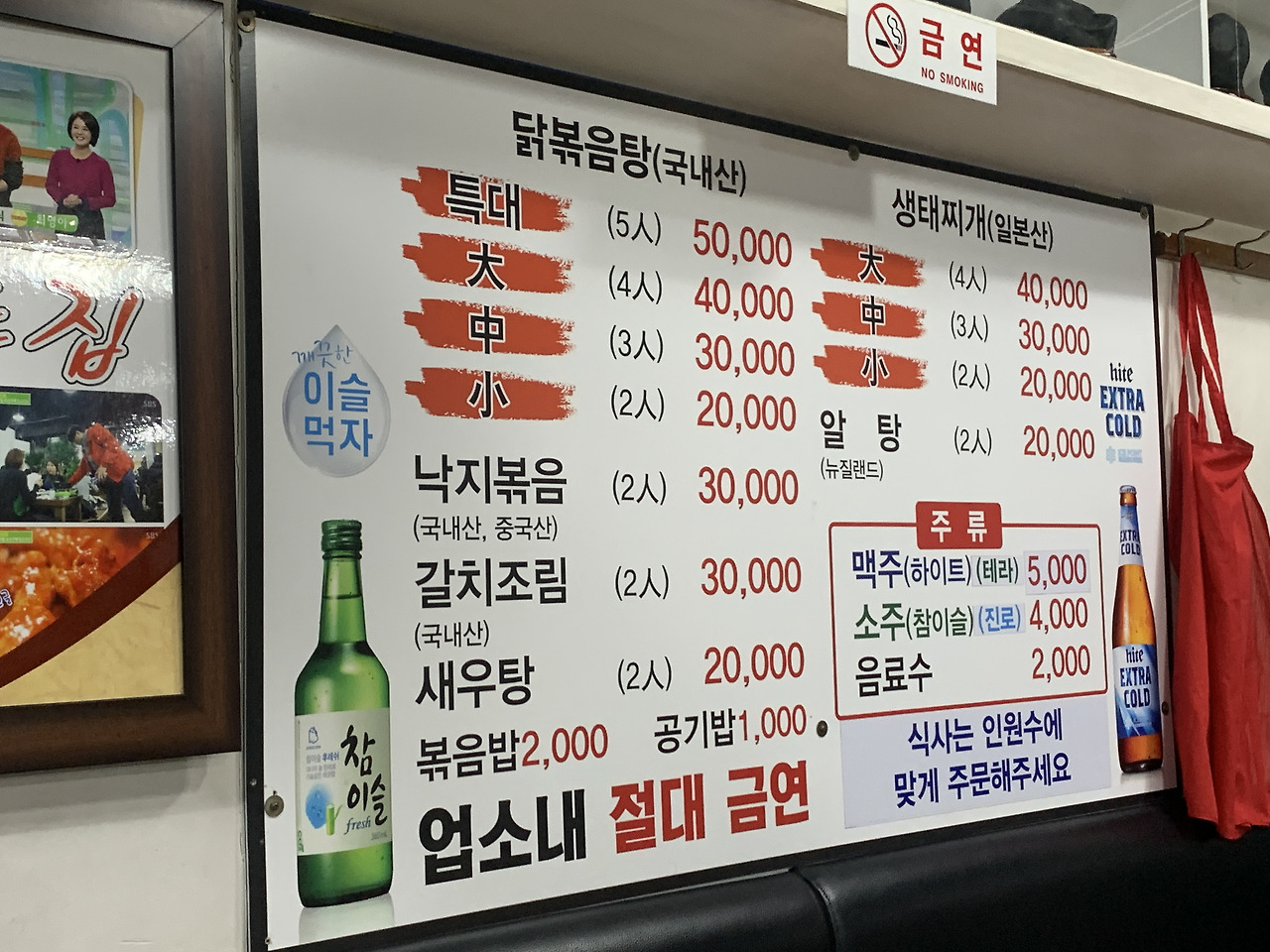 신사역 가로수길 맛집 목포집 가로수길 — 라르테즈