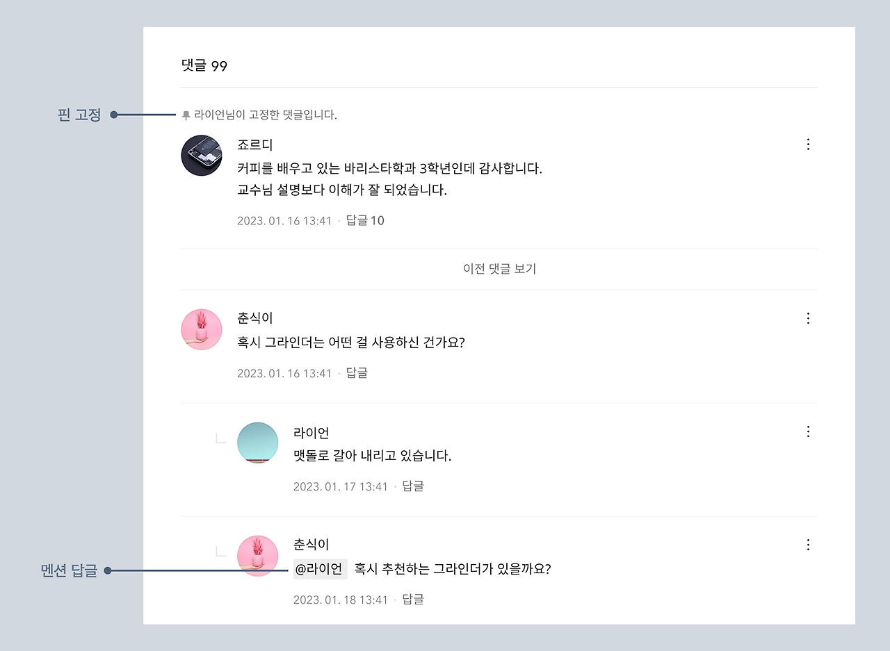 사전 안내 티스토리 댓글과 방명록이 새로워집니다