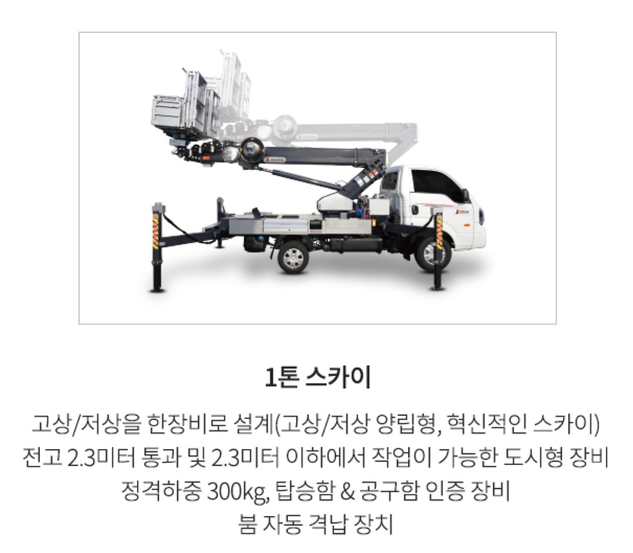 [매뉴얼] Jinbo JB C&S 220SN 고소작업차 :: 건설장비 사고사례 및 법규