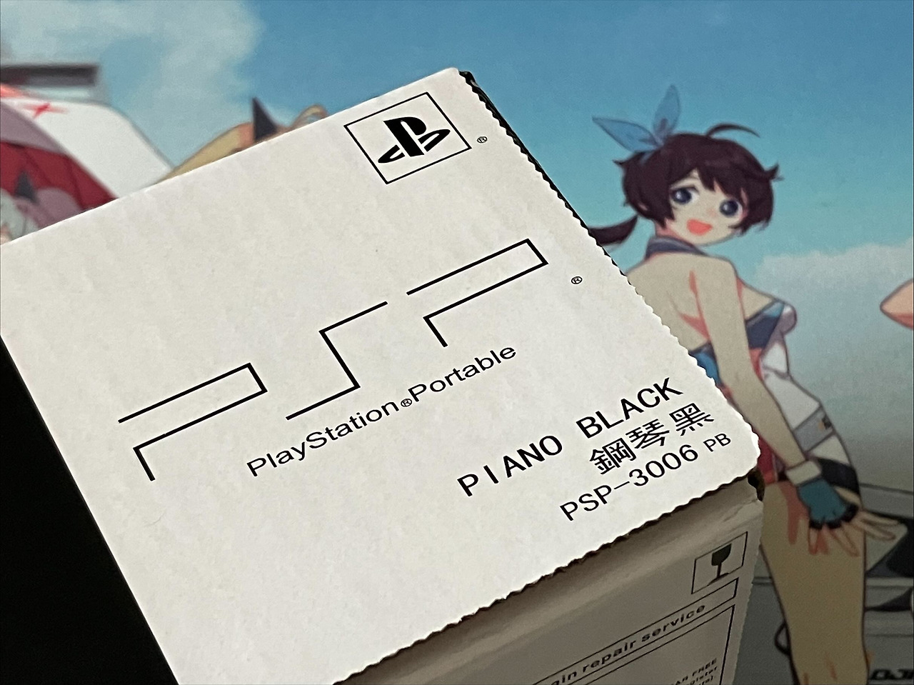 PSP용 지상파 DMB 수신 모듈 사용기 (그런데 지금은 2023년)