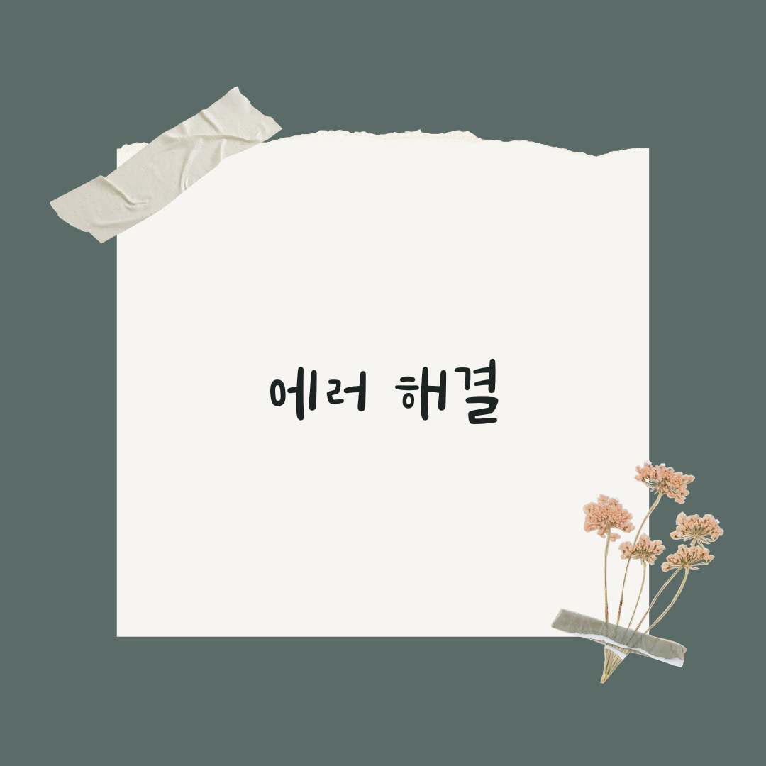 [라라벨 프로젝트]Laravel에서 MethodNotAllowedHttpException 해결하기