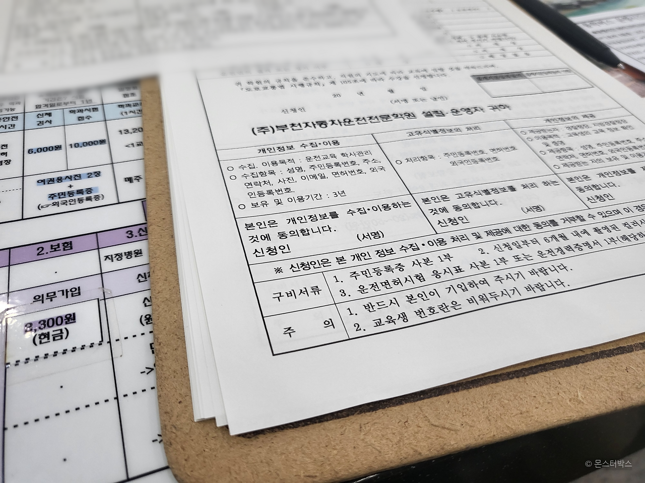 1종 보통 운전면허 취득기 2 － 학원에서 교육 받기
