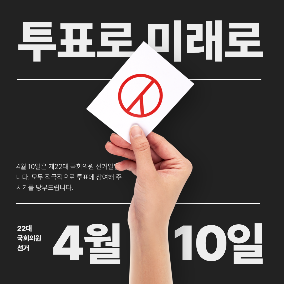사전투표 장소 내 주변 투표소 찾기