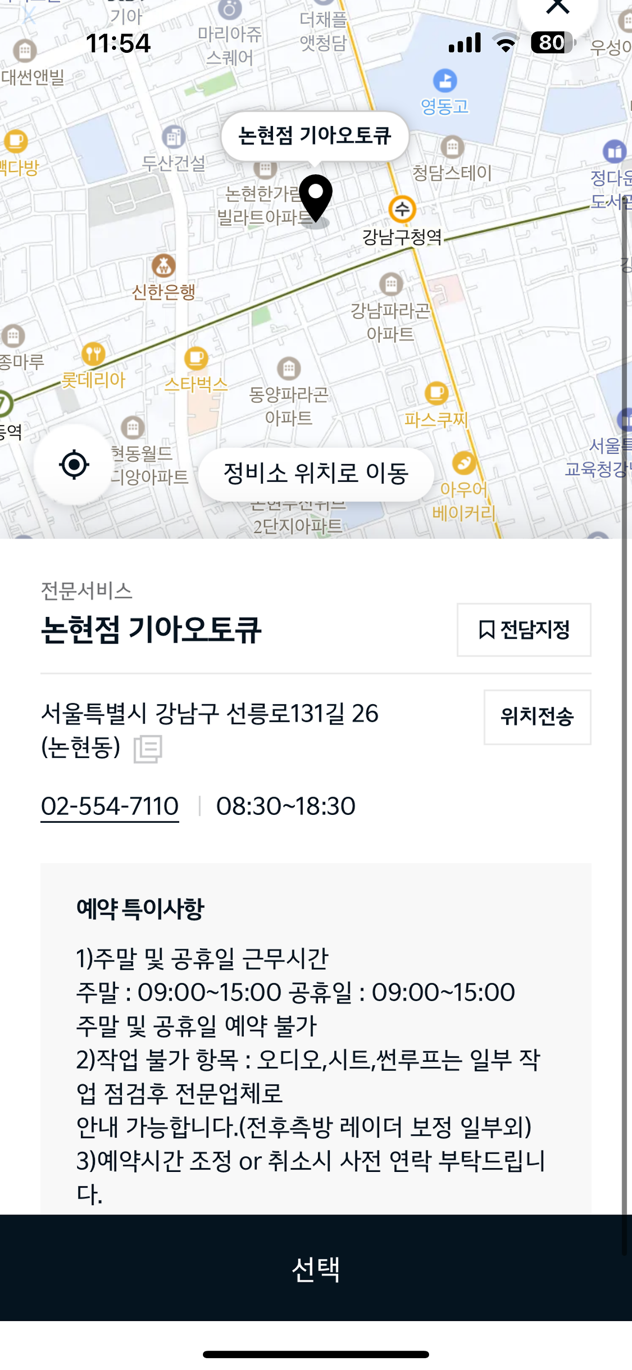기아 니로 하이브리드 리콜 Egr 호스 교체후기 기아 오토큐 정비 예약 기아 오토큐 논현점 기본점검 후기