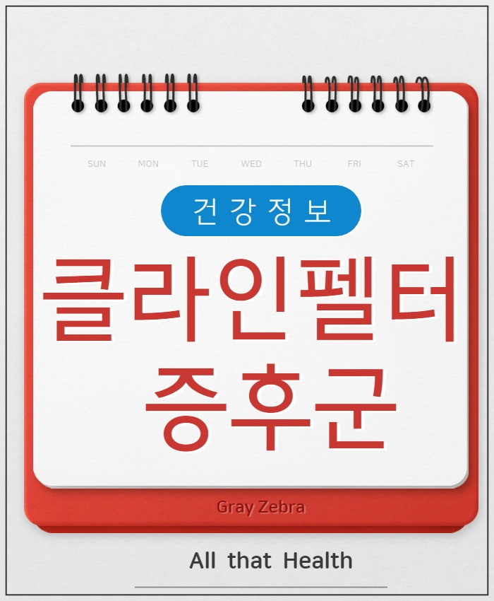 클라인펠터 증후군 유전성 질환 특징 증상과 치료법 염색체 이상