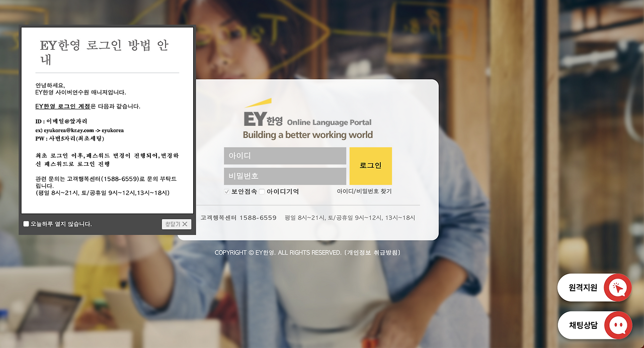 EY한영 사이버연수원 (https://ey.hunet.co.kr)