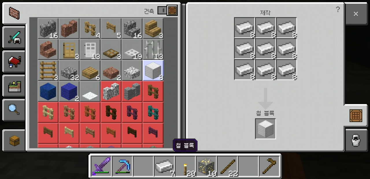 마인크래프트minecraft 철 골렘 제작과 재료 제작법 가위 철괴 철 블록 조각난 호박 만드는 방법