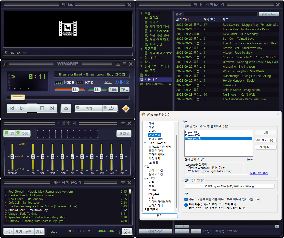 Winamp 5.9 + 최신 한국어 팩 + 최신 스킨