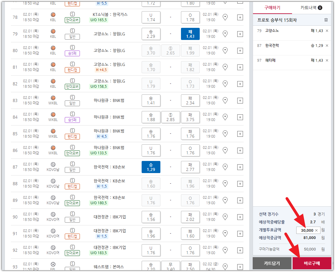 베트맨토토 홈페이지(www.betman.co.kr) 바로가기 - Infork