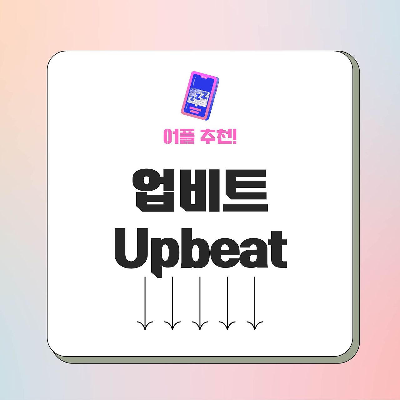 업비트 앱 app 모바일 Upbit 어플 다운로드 방법 및 Q&A