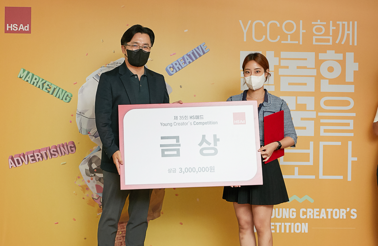 [HS애드 광고 딜리버리] 예비광고인들이 한 자리에! 제35회 YCC 시상식 탐방기 HSAD 공식 블로그 HSADzine