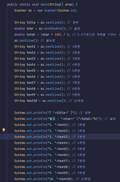 [3] Java/Kotlin - java문법 1주차 과제