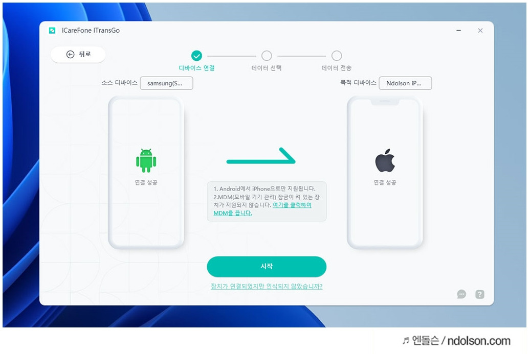 갤럭시에서 아이폰 이동 리셋없이 사진 동영상 문자 연락처 옮기기