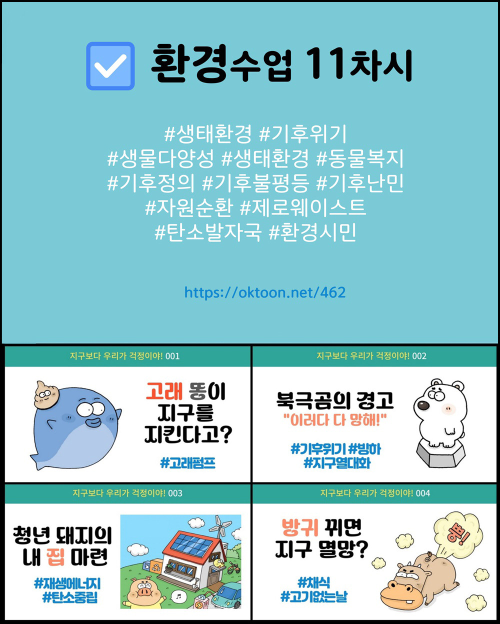 주제별 수업 자료 모음(수업PPT, 영상)