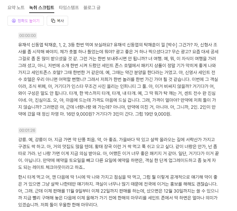 영상 Pdf 녹음 텍스트 웹사이트를 모두 요약 정리해 주는 사이트