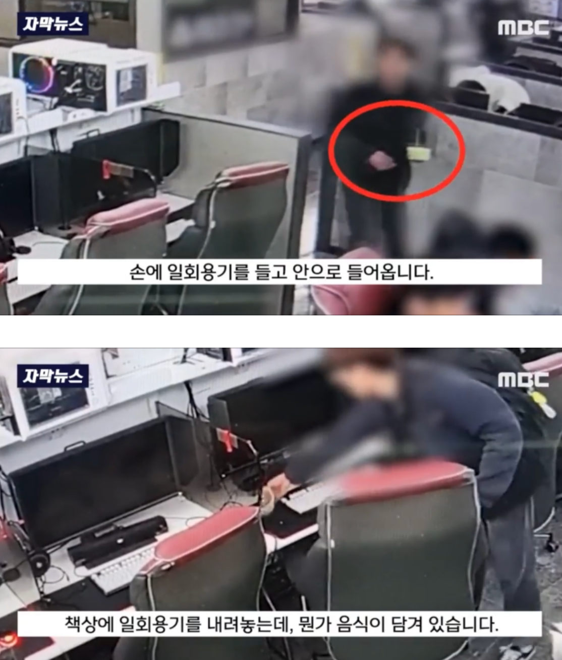 외부 음식을 들고 Pc방에 찾아온 손놈
