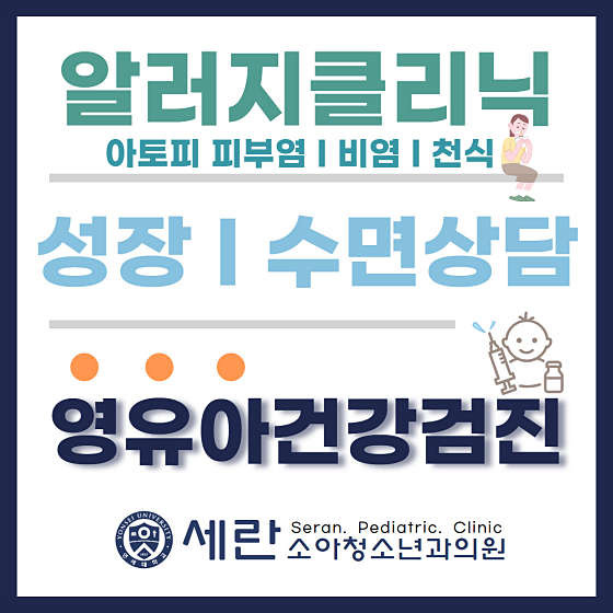 잠실나루역 소아과 청소년과 후기 좋은곳 추천 5곳 주말진료 야간진료 공휴일진료