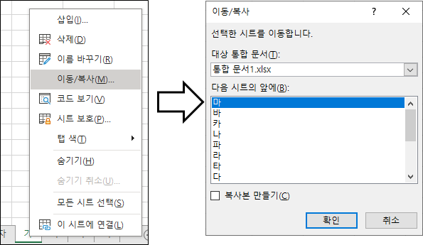 엑셀excel 시트를 보기 좋게 정렬하기 이름 순으로 정렬하는 Vba 코드와 사용법 토스트의 이런저런 이야기들