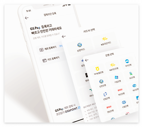 GS페이 사용법 & GS 페이 이벤트, 할인정보 — 울프 테일