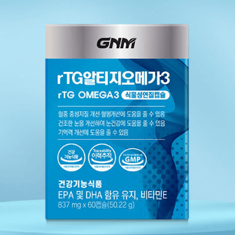 GNM rTG 오메가3 가격 효능 후기 복용법 간단 정리