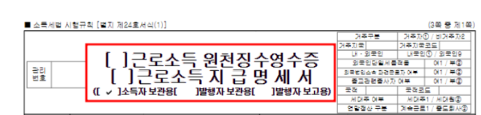 갑근세 원천징수 확인서 인터넷 홈택스 발급 방법 영수증
