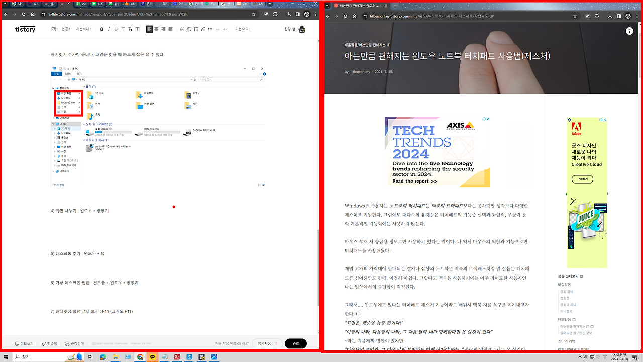 2강. 컴맹탈출 긴급 구조대 (윈도우 & 노션 단축키 연습 및 타자연습)