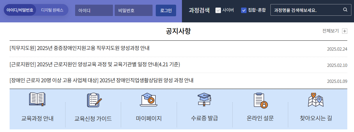 edi 사이버 연수원 바로가기 (cyedu.kead.or.kr)