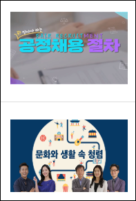 청렴연수원 나라배움터 바로가기 (https://acti.nhi.go.kr/)