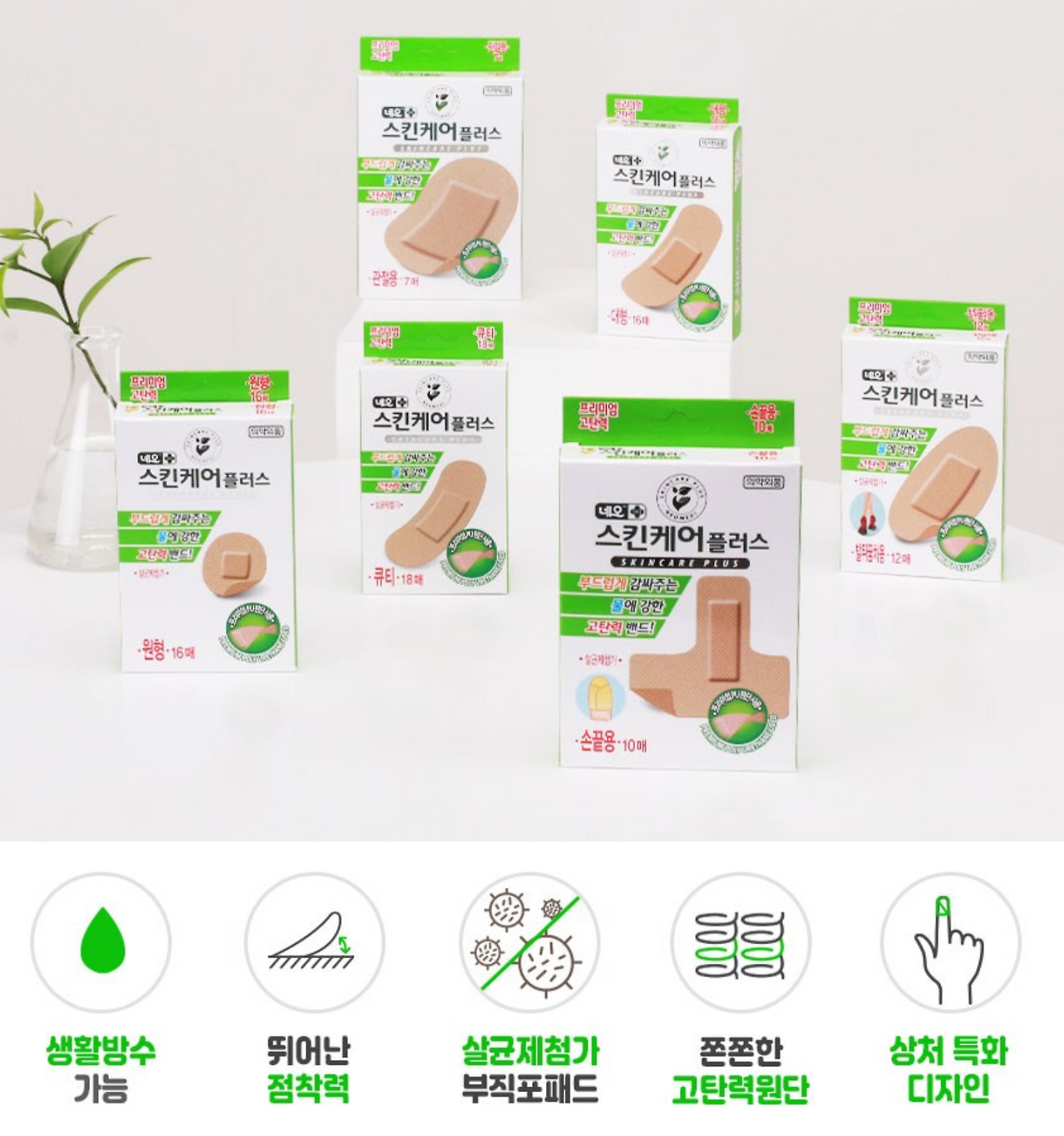 반창고 주문 네오스킨케어플러스 대용량 밴드 60p