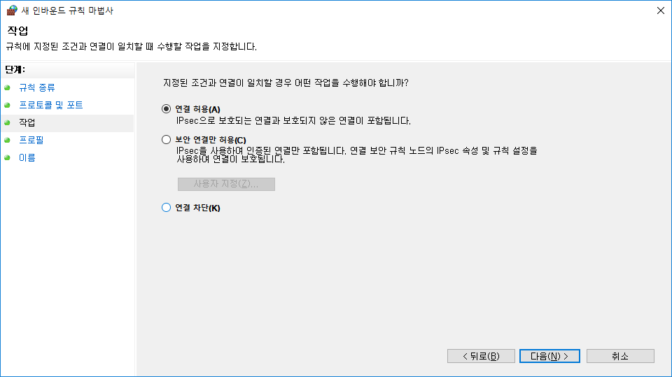 Windows 윈도우 포트 열기 인바운드 규칙아웃바운드 규칙