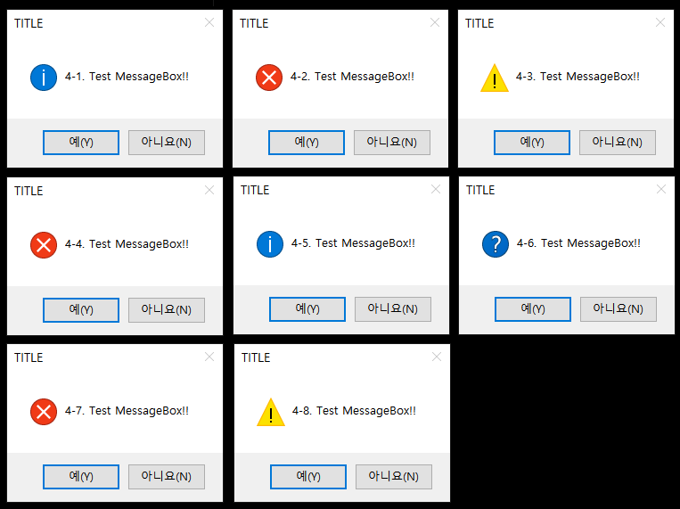 [C#] MessageBox 종류, 속성 :: 메모장