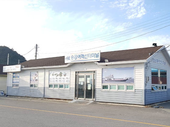 송공항 송공여객선터미널 배편 요금 할인 조건 완벽 정리