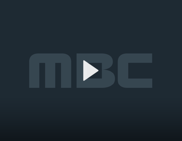 imbc 온에어 무료