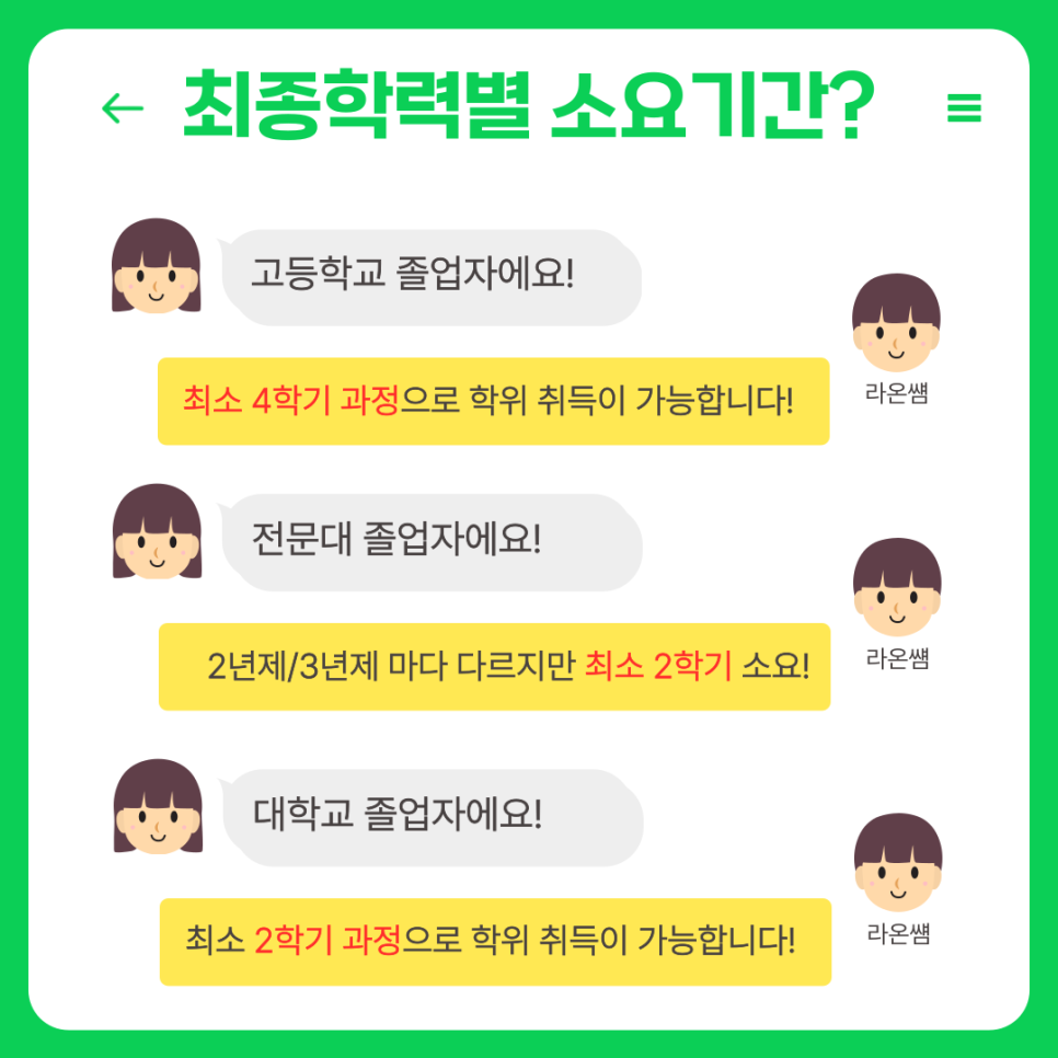 전기공사협회 경력수첩 전문대졸 비전공자 초급기술자 준비방법