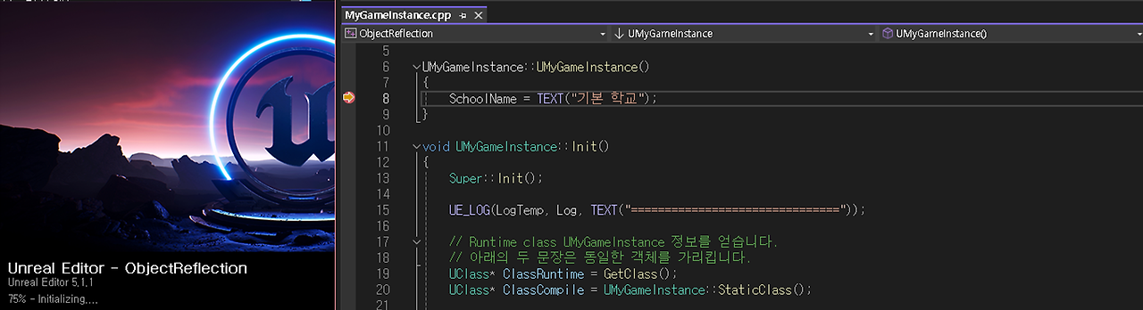 UE C++ 리플렉션