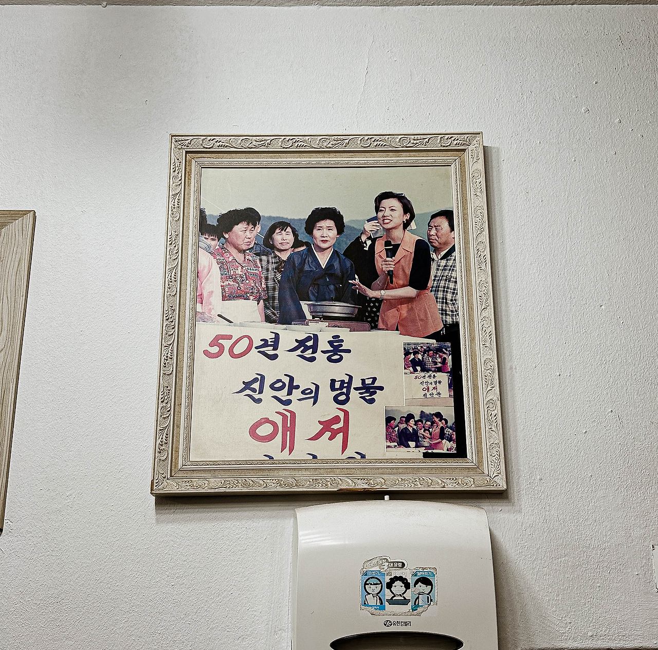 진안관 진안 향토음식 애저찜 후기