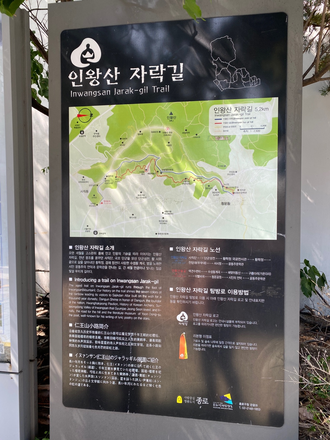 서울 가볼만한곳 인왕산 등산코스 초보 경복궁역 출발 정상까지 소요시간