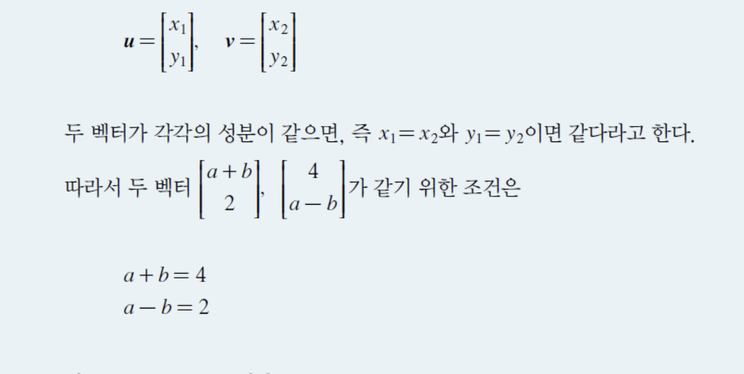 9주차 벡터의 개념과 표현1벡터벡터의표기법크기선형변환단위벡터기저벡터