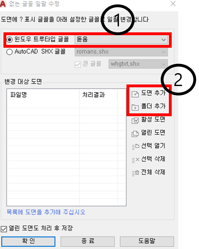 캐드 하나 이상의 Shx 파일을 찾을 수 없습니다 한방 해결 법