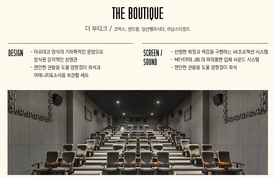 센트럴 메가박스 상영시간표 주차 및 더 부티크 요금안내