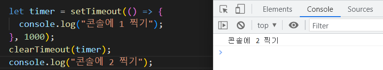 setTimeout(), clearTimeout() 기본 동작 방식 살펴보기